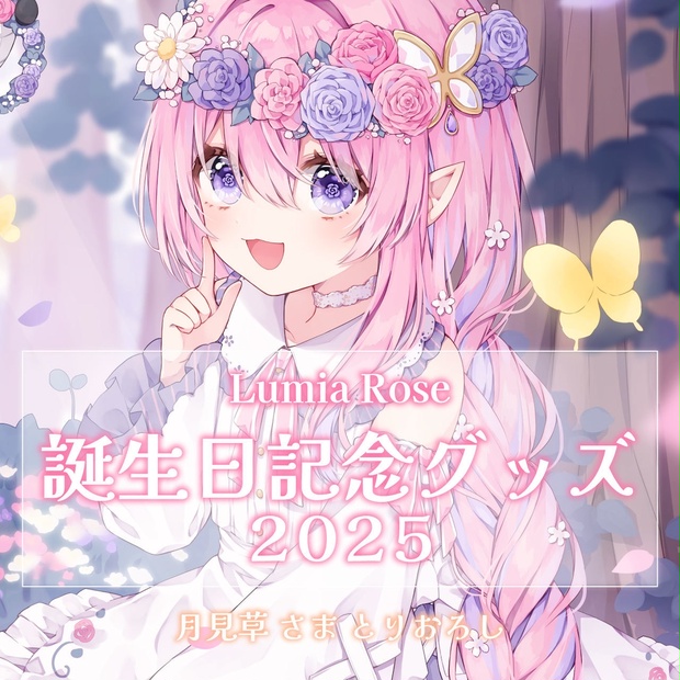 Lumia Rose Shop - BOOTH