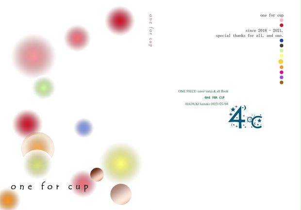 one for cup - 4oc-online - BOOTH