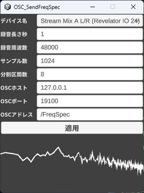 OSCで周波数スペクトル送るやつ - 120byte - BOOTH