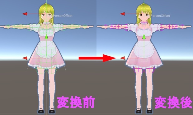 VRoidからVRChatのPhysBoneユーティリティ[VRM 1.0対応] - らんでぃの店 - BOOTH