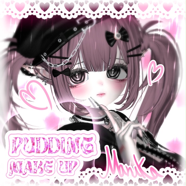 🍮pudding manuka make up🍮 - KIRA KIRA - BOOTH