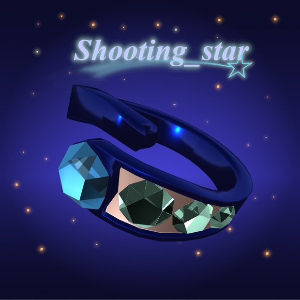 【VRChat想定】Shooting_star【MA対応】 - 屋台の鉄板 - BOOTH