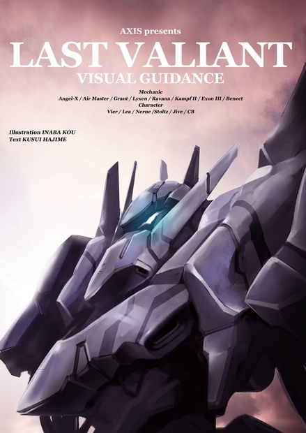 LAST VALIANT - AXIS SHOP - BOOTH