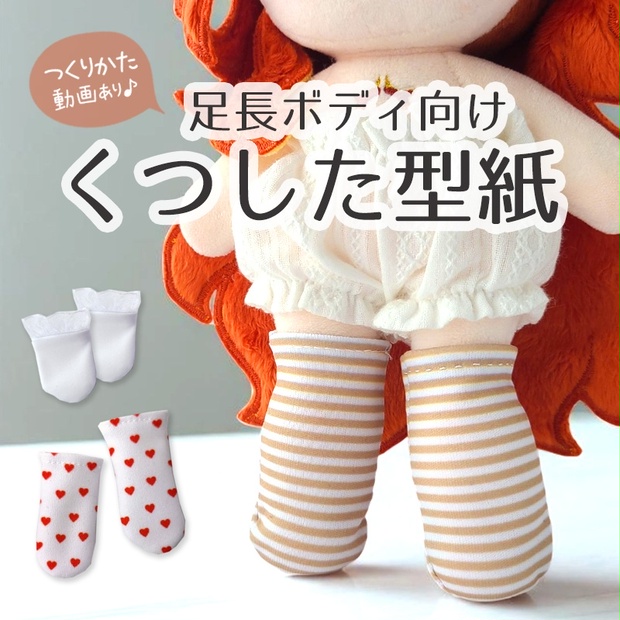 PIYOPICCO SHOP - BOOTH