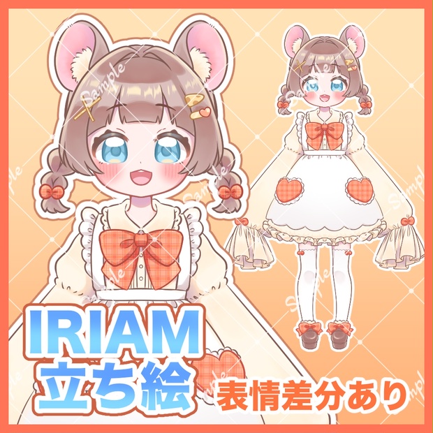 【限定1点】こねずみちゃん(Ver.1.2.3対応)【IRIAM立ち絵】 - らぃおんショップ【雲豹】 - BOOTH
