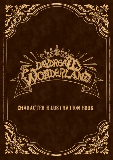 DAYDREAM WONDERLAND 【CHARACTER ILLUSTRATION BOOK】ご購入特典PDFつき！ - おとのわーるど ...