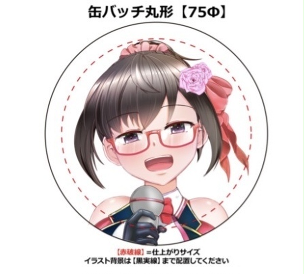 【75mm】缶バッジ - rikoriko39 - BOOTH