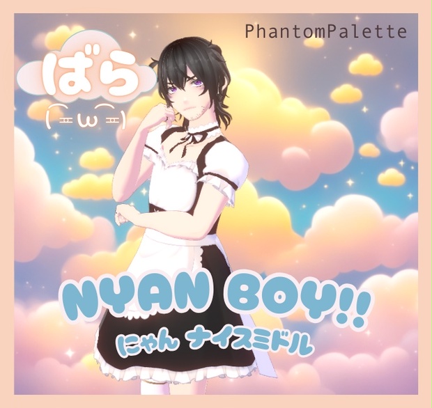 Nyan Boy!!-にゃん ナイスミドル!! - phantompalette - BOOTH