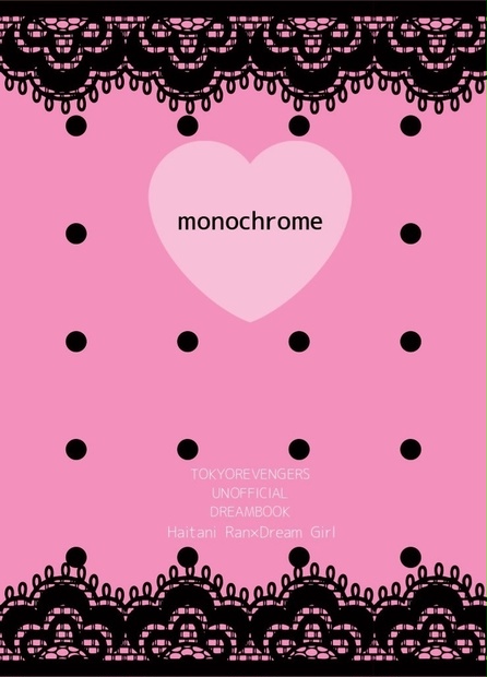 monochrome - syrupdrop2620 - BOOTH