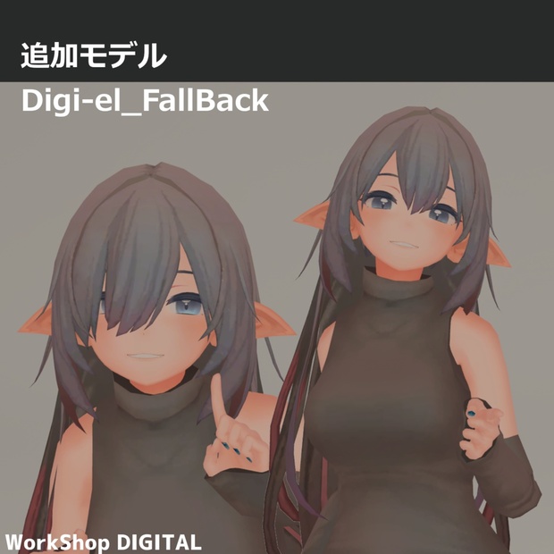 Digi-el (Avatar)