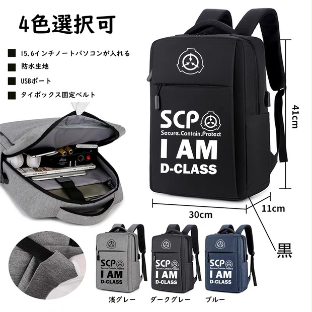 【SCP財団】リュックサック Design-2 - cczakka-ご注文前に確認 - BOOTH