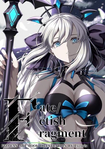 Fate/Fetish Fragment - ProtoMAZE - BOOTH