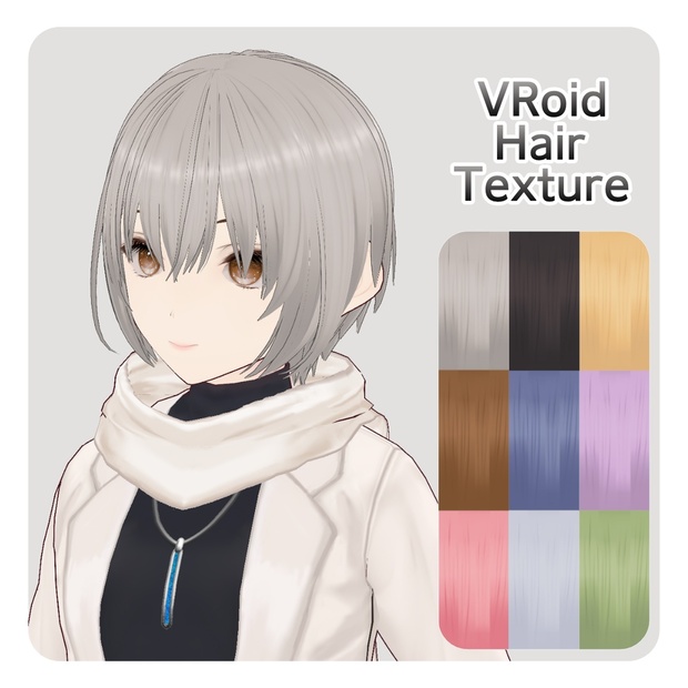 【FREE/無料】髪テクスチャ_Hair Textures【VRoid Texture】 - HULAFT - BOOTH