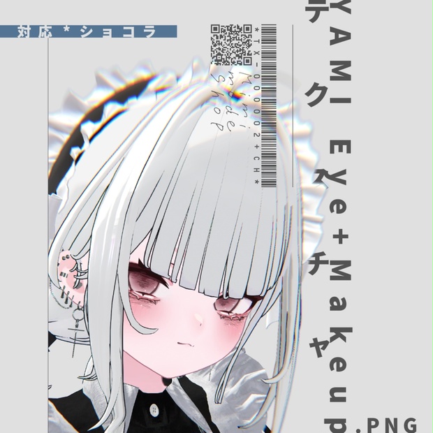 【無料有】Yami Eye + Makeup Texture【Chocolat/ショコラ】 - みみもで堂 - BOOTH