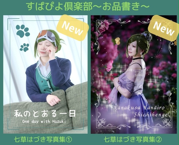 C104 新刊セット - AZUpro - BOOTH