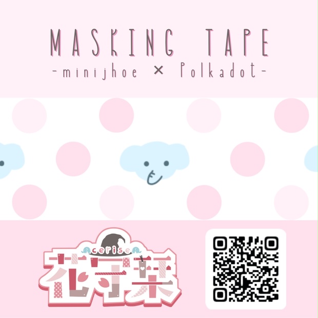 #cerise_Laboratory - BOOTH