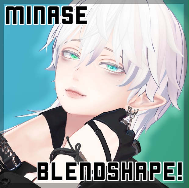 VRC 水瀬 (Minase) Sly Elf! ブレンドシェイプ (Blendshape) - hoshiyume - BOOTH