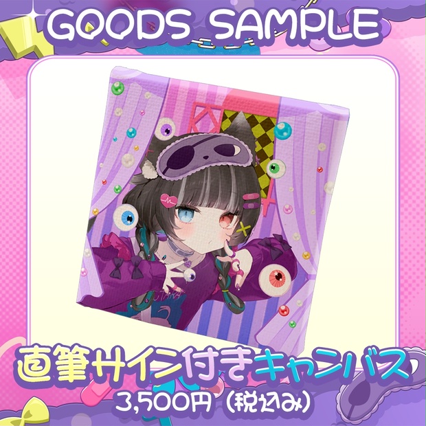 💀新衣装記念💀みにみにキャンバス 猫又の隠れ売店 Booth
