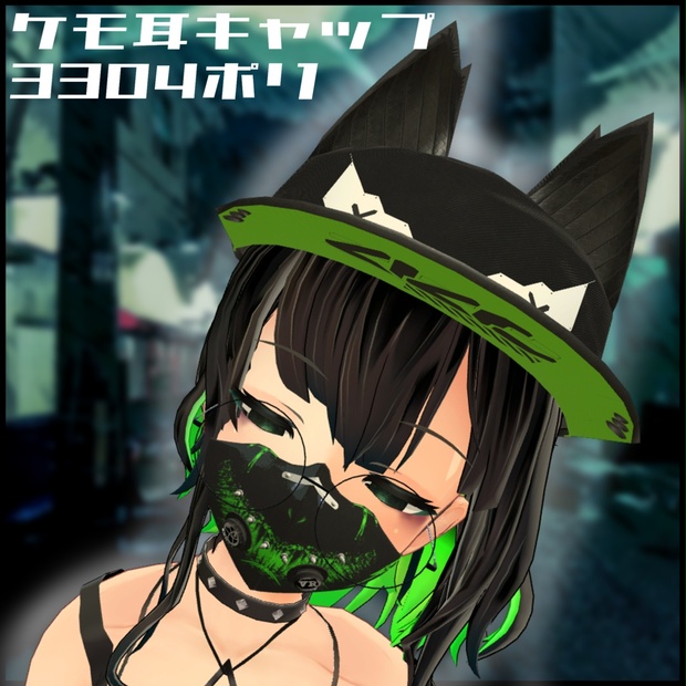 耳帽子 サイズ調整可能 デフォルトサイズ（LEEME＆REEVAカスタム） - 白紙に書かれる物語 - BOOTH