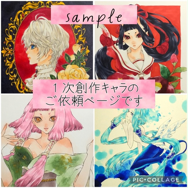 Celestial Star - BOOTH