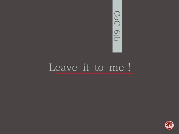 クトゥルフ神話TRPG【Leave it to me！】SPLL:E195484 - iuraのお店 - BOOTH