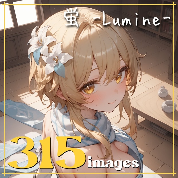 蛍（〇神） Pixiv投稿コンプリート版 - Melocotón(PIXIV) - BOOTH