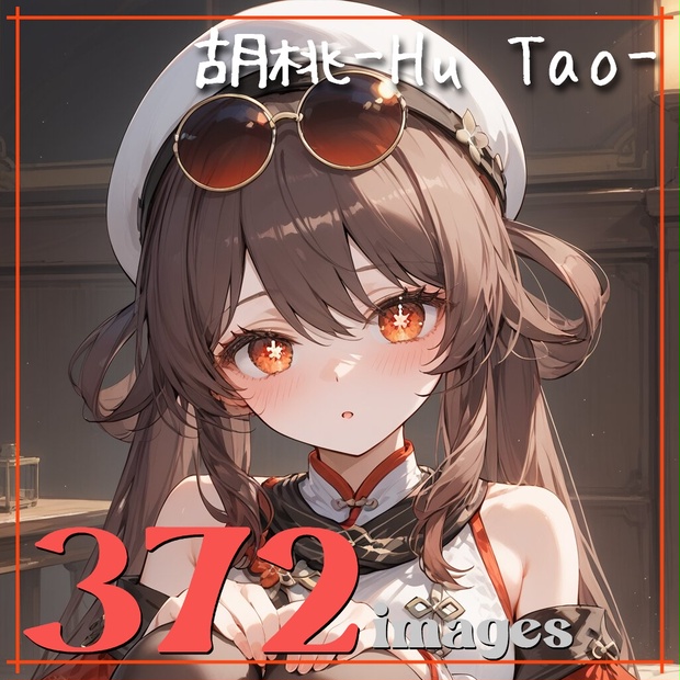 胡〇 Pixiv投稿コンプリート版 - Melocotón(PIXIV) - BOOTH