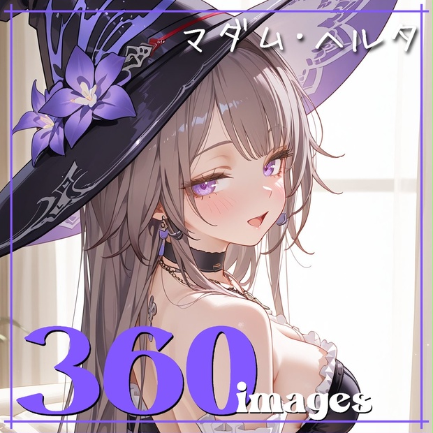 マダム・ヘ タ Pixiv投稿コンプリート版 - Melocotón(PIXIV) - BOOTH