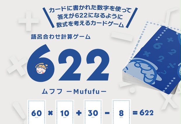 622 ムフフ－Mufufu－ - U plus Micro - BOOTH