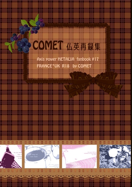 【仏英】COMET 仏英再録集 - mituki626 - BOOTH