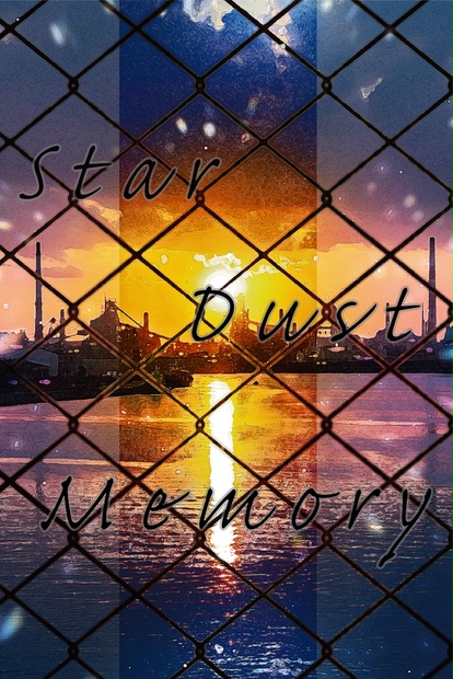 【西英】Star Dust Memory - mituki626 - BOOTH