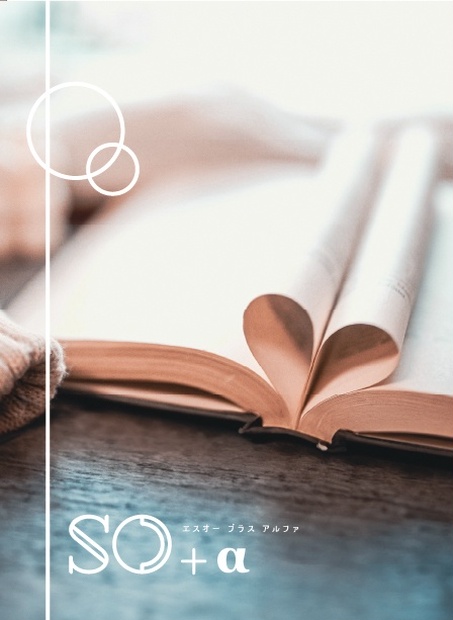 【西英】SO+α - mituki626 - BOOTH