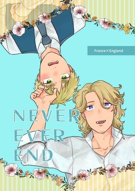 【仏英】NEVER EVER END - mituki626 - BOOTH