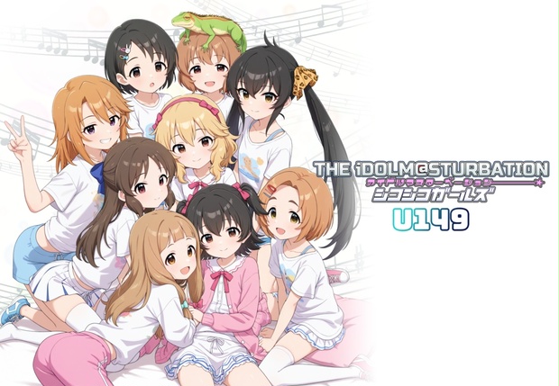 THE iDOL‎M＠STURBATION シコシコガールズ U149 - 紳士のお店 - BOOTH