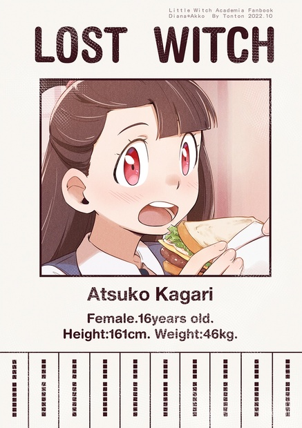 中文DL版 [Lost witch] - laundryroom - BOOTH