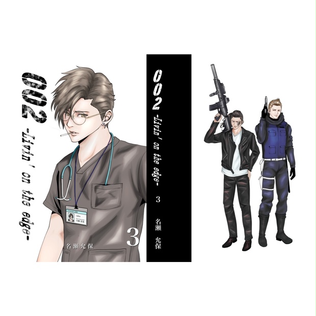 002 -Livin’ on the edge- 3 - Mitsuho NA SEnse BOOTH店 - BOOTH