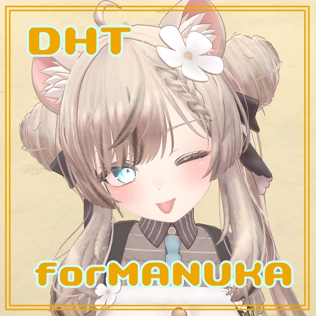 [VRChat] DHT for MANUKA - MumE-Wardrobe- - BOOTH