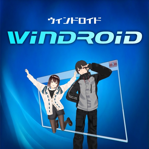 WindRoid（ウィンドロイド） - taa-shop - BOOTH