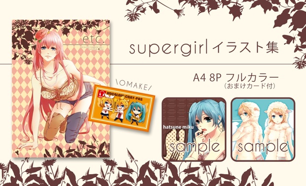 supergirlイラスト冊子 - supergirl - BOOTH