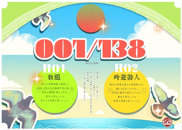 CoC『OO1/138』 SPLL:E193647 - あんどう本舗 - BOOTH