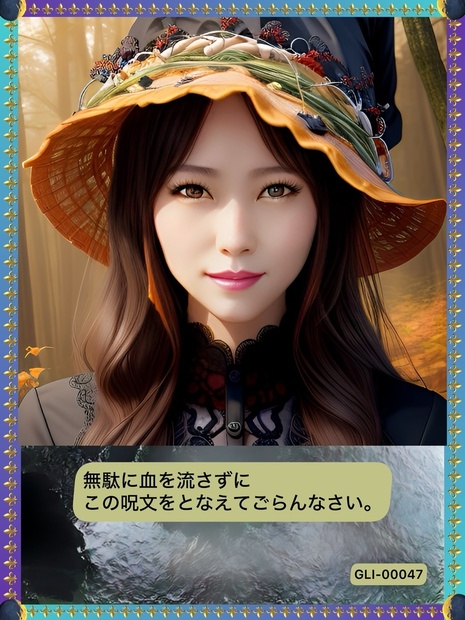 47 呪文（音声なし） - ceruleanworld - BOOTH