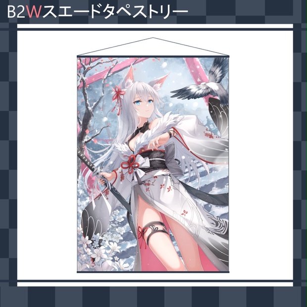 「C103」「千山飛雪」B2タペストリー - fuuro - BOOTH