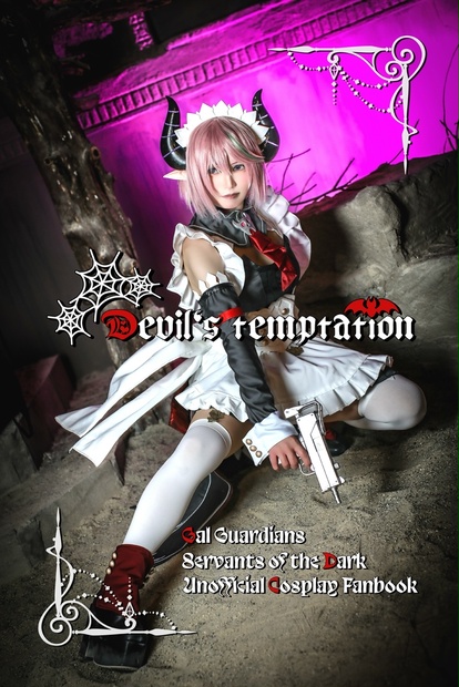 Devils temptation - もりもり定食 - BOOTH