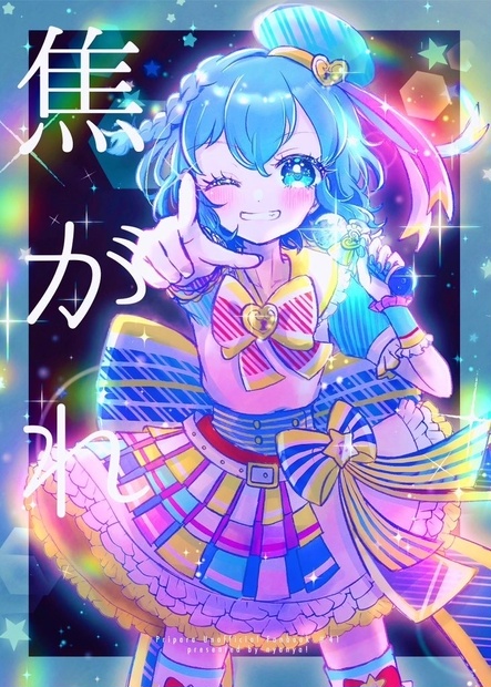 SALE 焦がれ - nyanya! - BOOTH