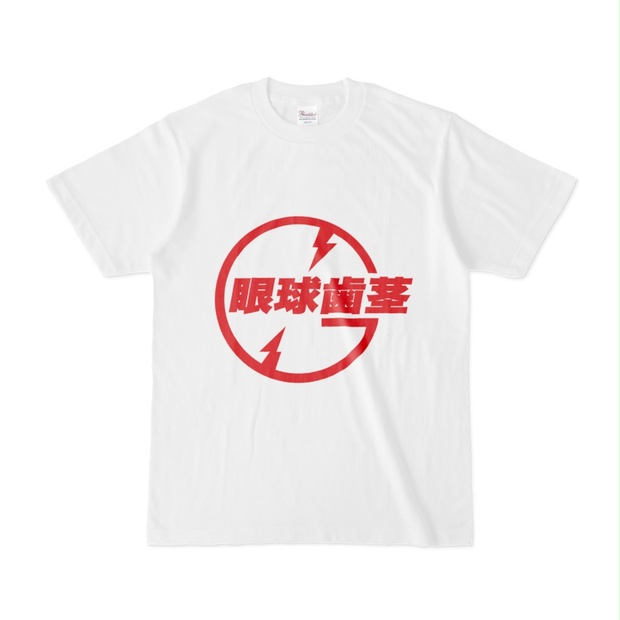 gan-hagu-chan - BOOTH