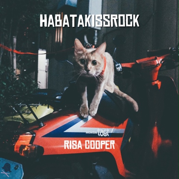 『HABATAKISSROCK』(4曲入りシングルCD） - Risa Land Official Web Shop - BOOTH