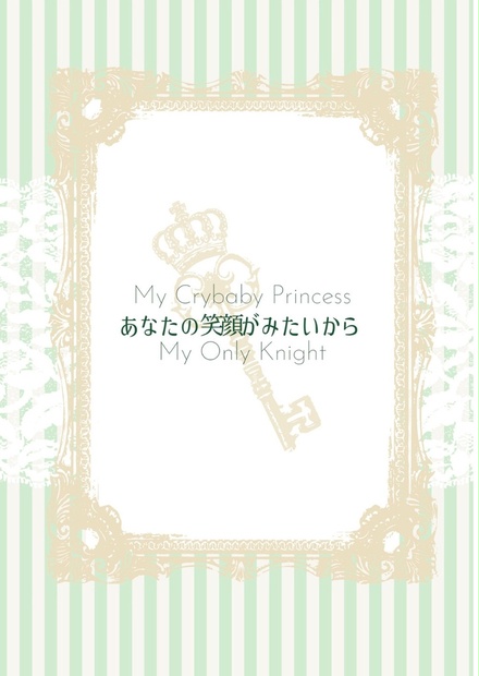 あなたの笑顔がみたいから - Raindrop - BOOTH