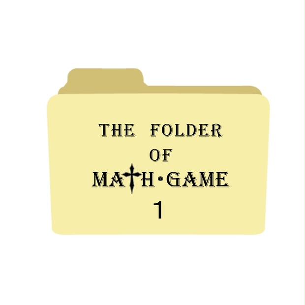MATH-GAMEのフォルダ1 - MATH-GAME - BOOTH