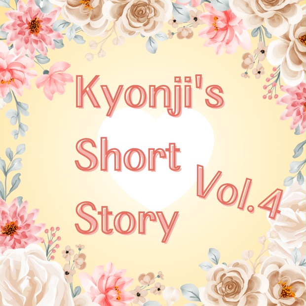 FANBOX R18作品 Vol.4 【シズミツ】【シンモロ】【シバミド】 - kyonji - BOOTH