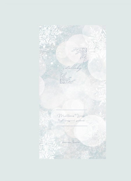 Lullaby - クロエ - BOOTH